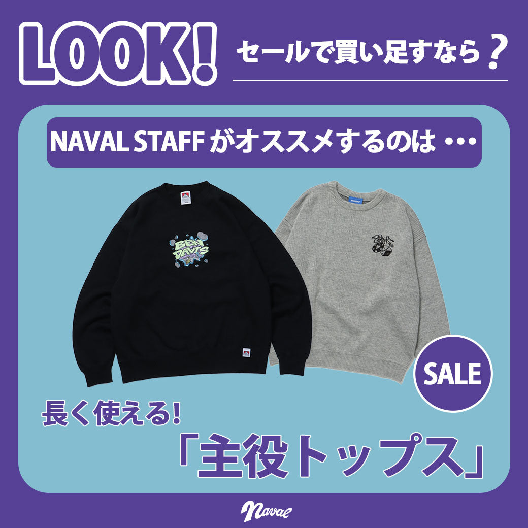 セールで買い足すなら?「主役トップス！！」 – NAVAL Online Store
