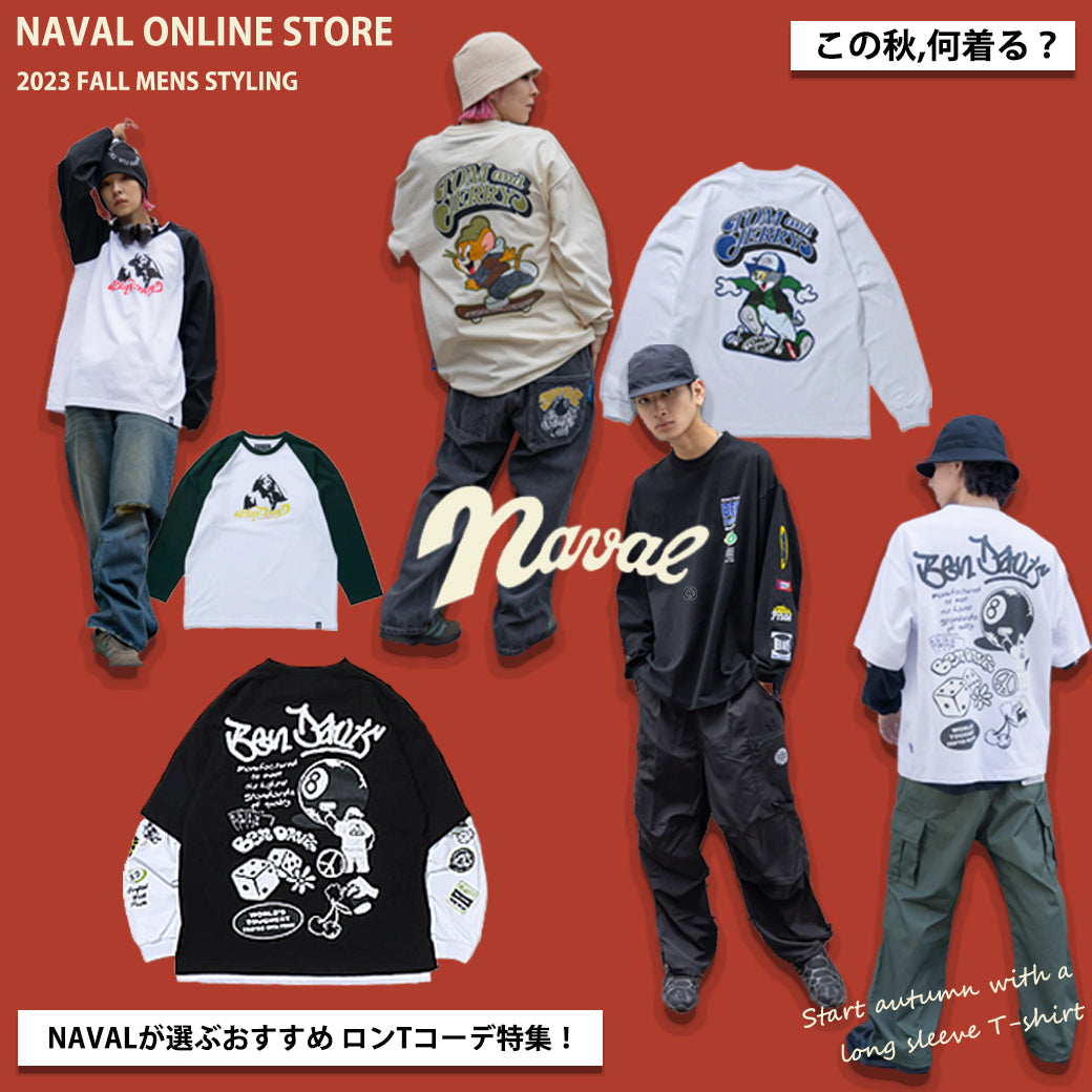 NAVALが選ぶおすすめロンTコーデ特集！ – NAVAL Online Store