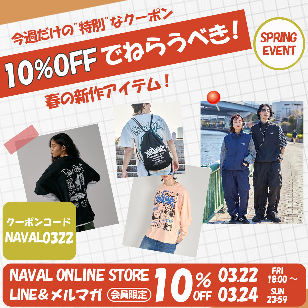 3日間限定10％OFFクーポンはこちらから！｜NAVAL Online Store